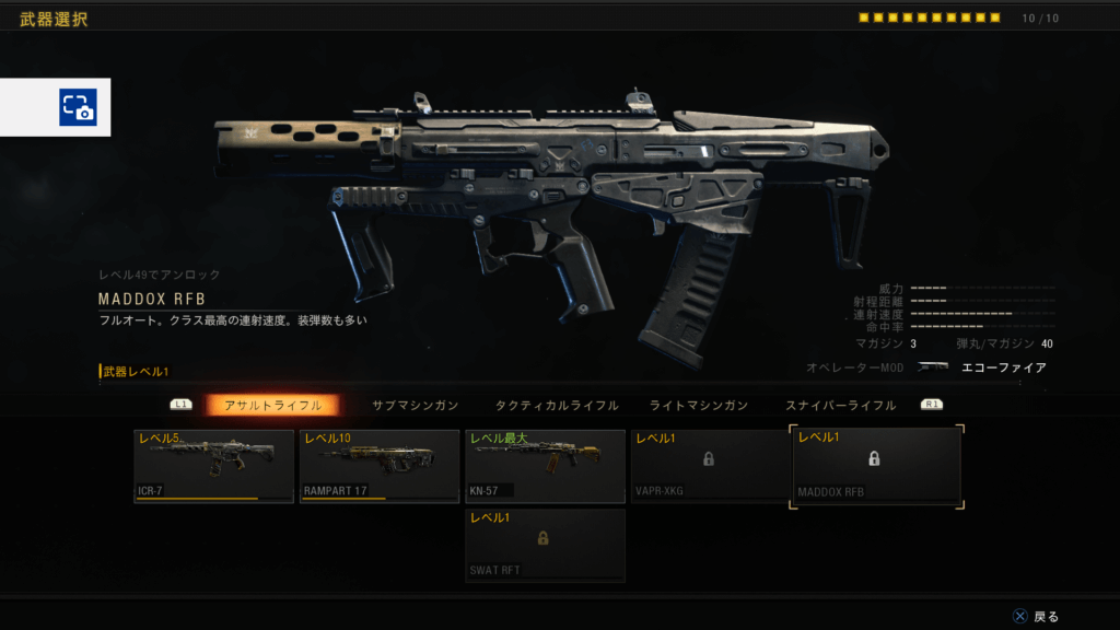 【CoD:BO4】アサルトライフル（AR）強さランキング【ブラックオプス4】 | サインゼロのひとりごと