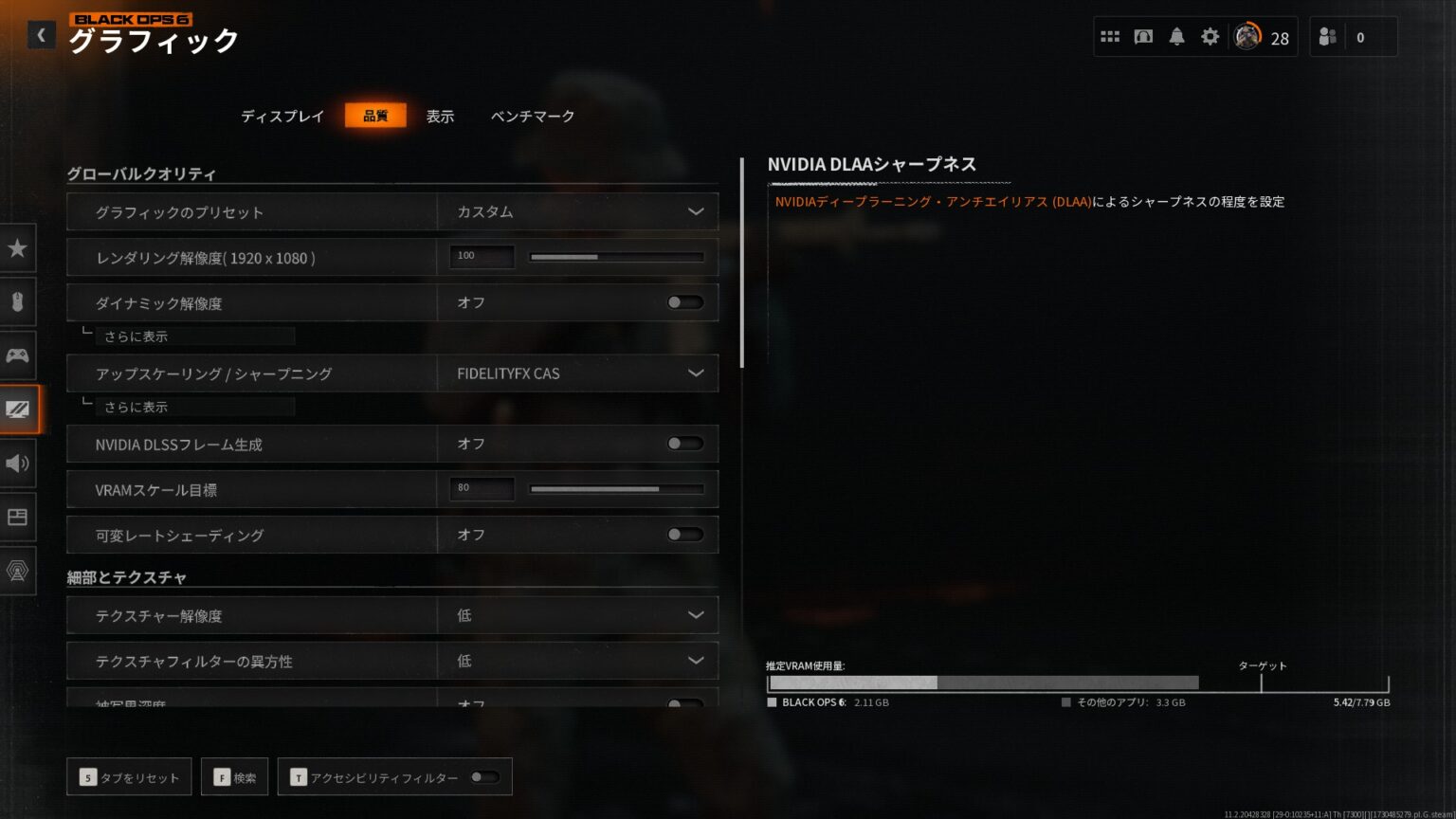 【CoDBO6】マルチプレイのおすすめグラフィック設定について【ブラックオプス6】 | サインゼロのひとりごと