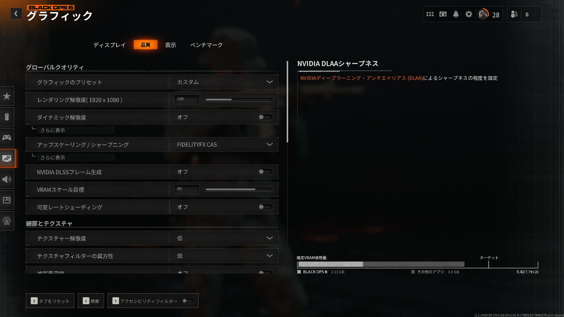 【CoDBO6】マルチプレイのおすすめグラフィック設定について【ブラックオプス6】 | サインゼロのひとりごと